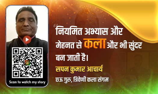 Sapan Kumar Acharya, Chhau Guru at Triveni Kala Sangam, Delhi