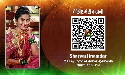 Sharvari Inamdar, M.D Ayurved at Aahar Ayurveda Nutrition Clinic, Pune