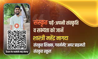 See the Story of Shastri Mahendra Nagda, a Teacher Promoting Sanskrit ...