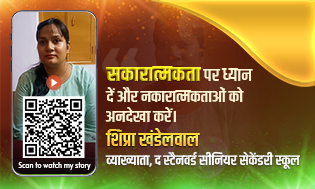 Shipra Khandelwal, Lecturer at The Stanvard Sr. Sec. School, Udaipur