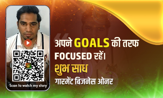 See the Story of Shubh Sadh | Entrepreneur