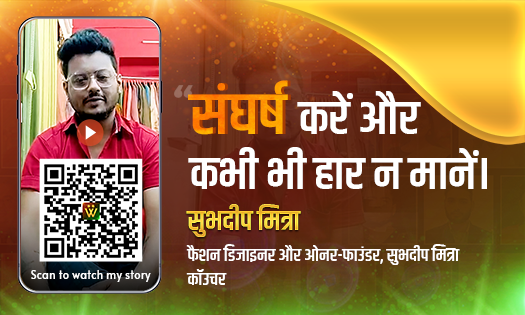 Subhadip Mitra, Fashion Designer & Owner-Founder Subhadip Mitra Couture, Kolkata