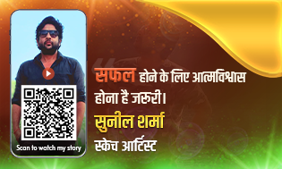 Sunil Sharma, Sketch Artist, Jaipur