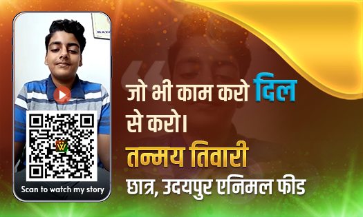 Tanmay Tiwari, Student at Udaipur Animal Feed, Udaipur