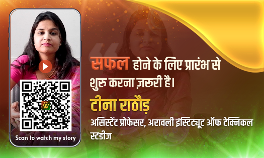 Teena Rathore, Assistant Professor at Aravali Institute of Technical Studies, Udaipur