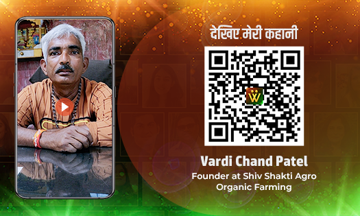 Vardi Chand Patel, Founder of Shiv Shakti Agro Organic Farming, Udaipur