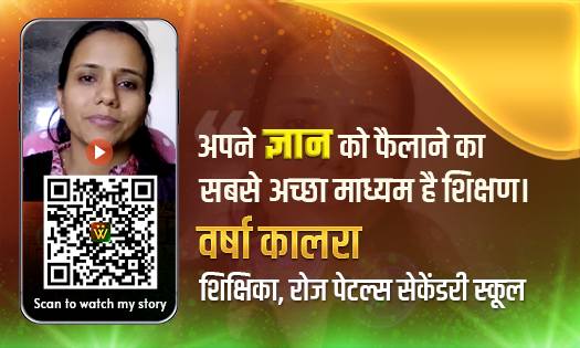 Varsha Kalra, Teacher Rose Petals Secondary School, Chittorgarh