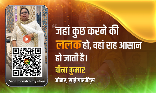 Veena Kumar, Owner at Sai Garments, New Delhi