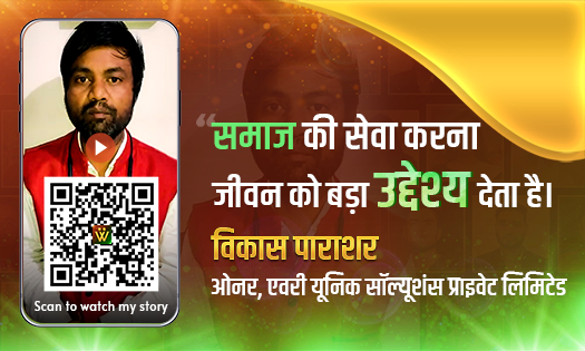 Vikas Parashar, Owner Every Unique Solutions Private Limited, Baran