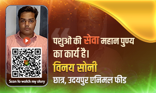 Vinay Soni, Student at Udaipur Animal Feed, Udaipur