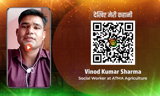 Vinod Kumar Sharma, Social Worker ATMA Agriculture