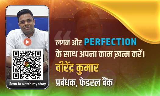 Virendra Kumar, Manager at Federal Bank, Udaipur