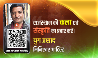 Yug Prasad, Miniature Artist, Bundi