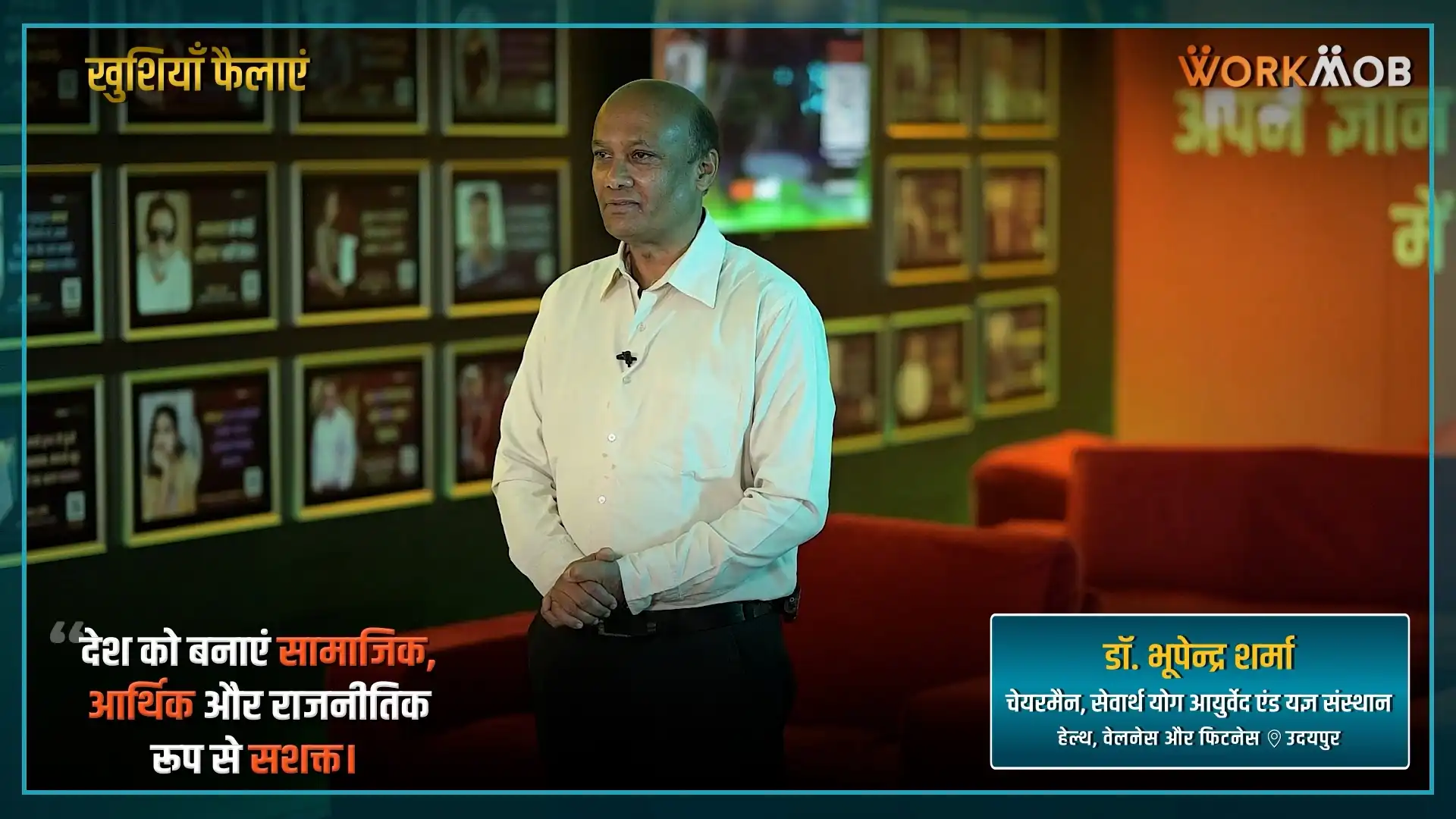 Republic Day Greeting Video | Dr. Bhupendra Sharma, Chairman, Sevarth ...
