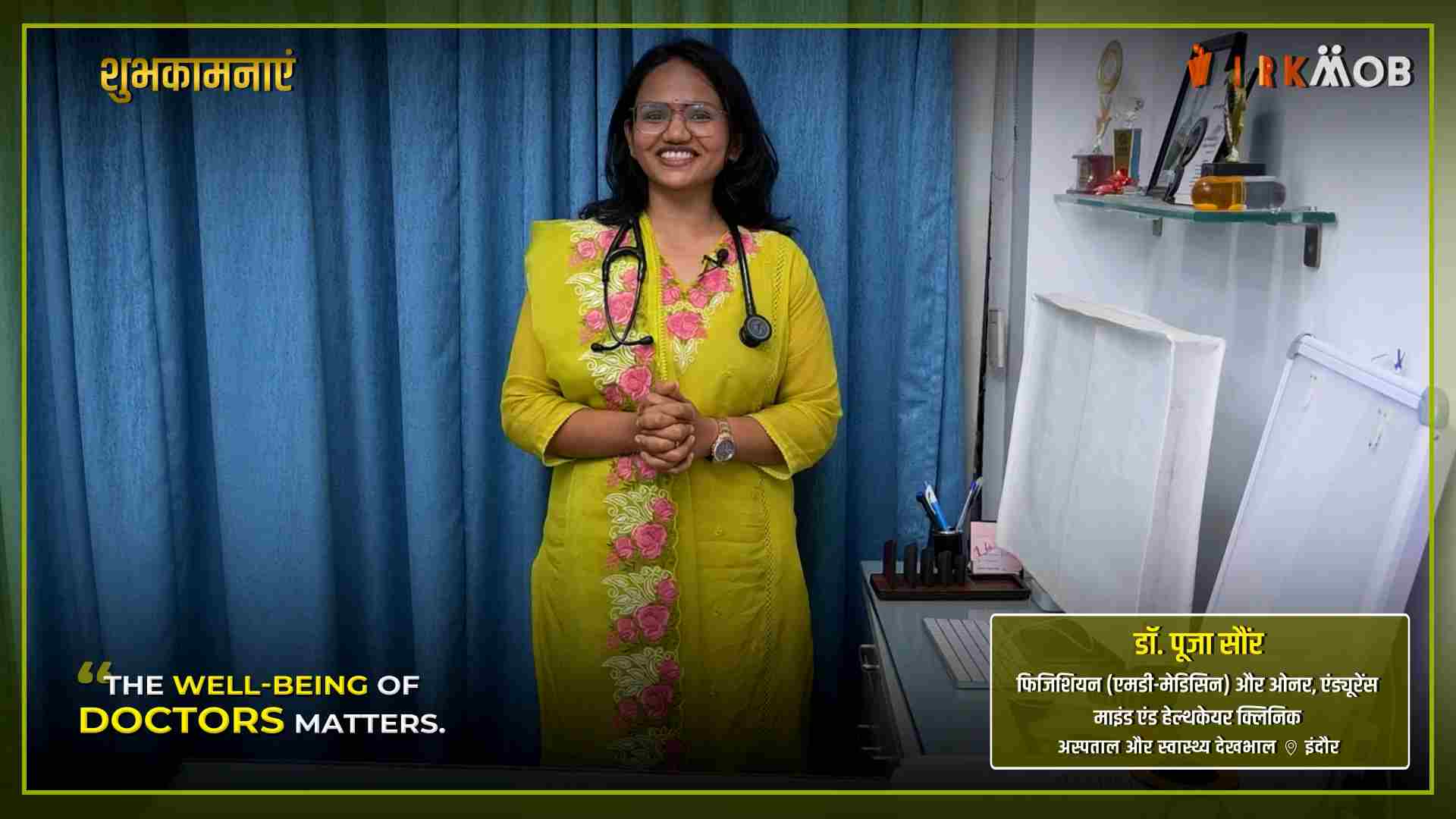 Doctors Day Greeting Video Dr. Pooja Sounr, Physician (MD-Medicine ...
