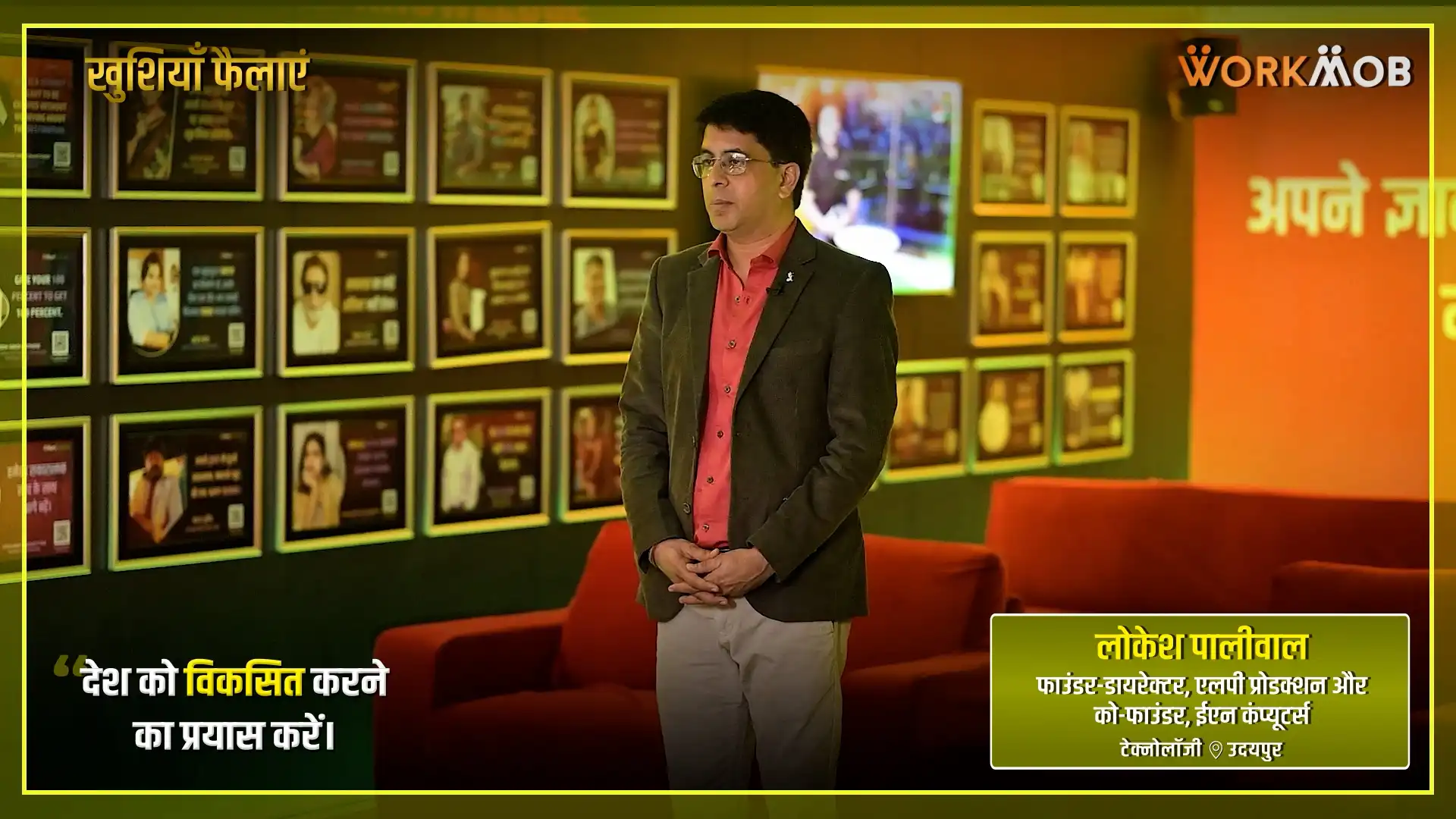 Republic Day Greeting Video Lokesh Paliwal, Founder-Director, LP ...