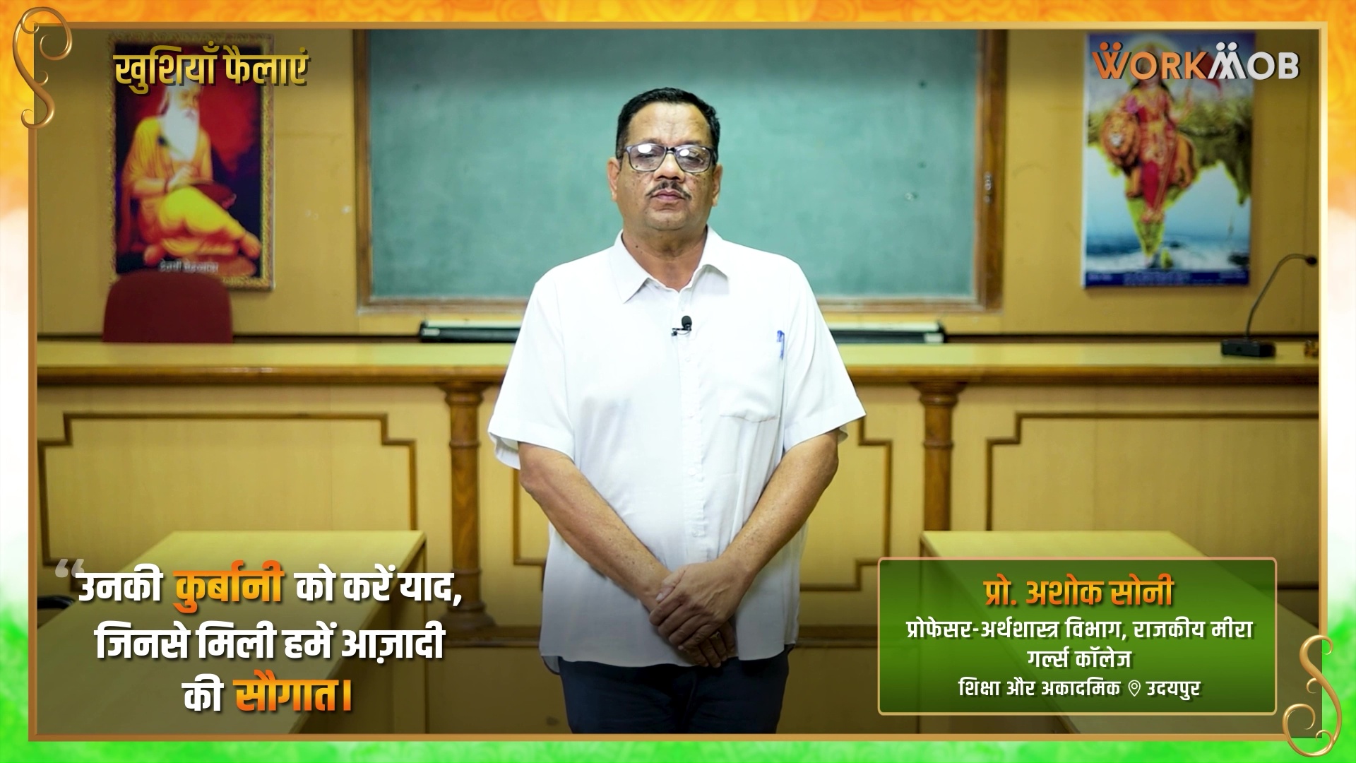 Independence Day Greeting Video Prof. Ashok Soni, Professor-Dept. of ...