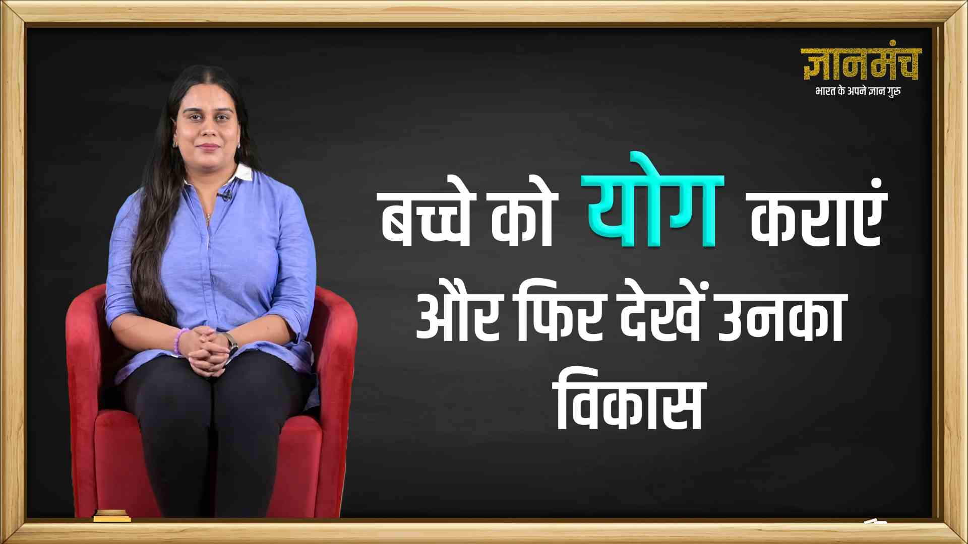 Mental Stress and Yoga by Dr. Asha Jain । Watch & Learn for Free Online