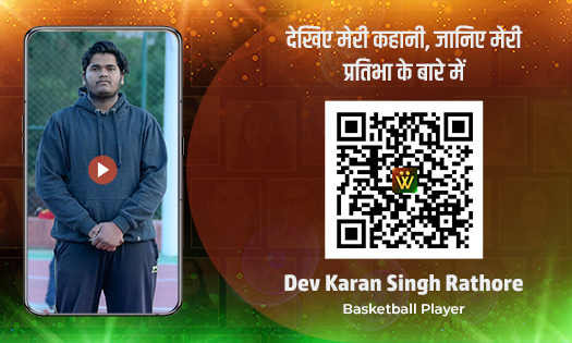 Dev Karan Singh Rathore, Basketball Player, Udaipur | Watch Talent Video Story