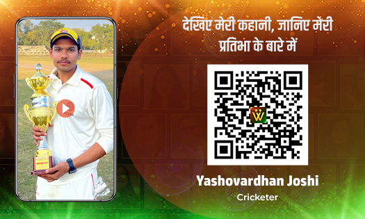 Yashovardhan Joshi, Cricketer, Udaipur | Watch Talent Video Story